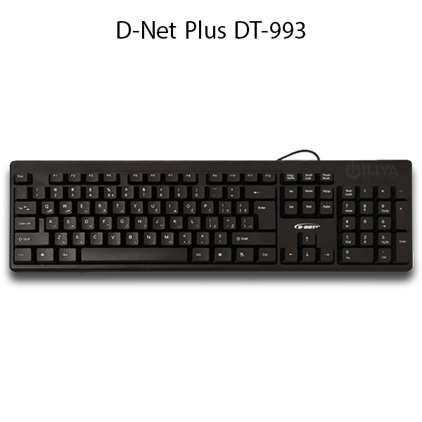 کیبورد سیم دار D-Net Plus مدل DT-993
