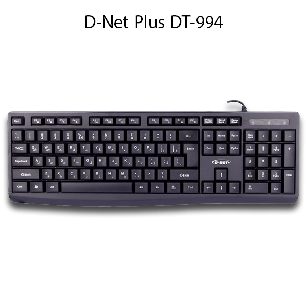 کیبورد سیم دار D-Net Plus مدل DT-994
